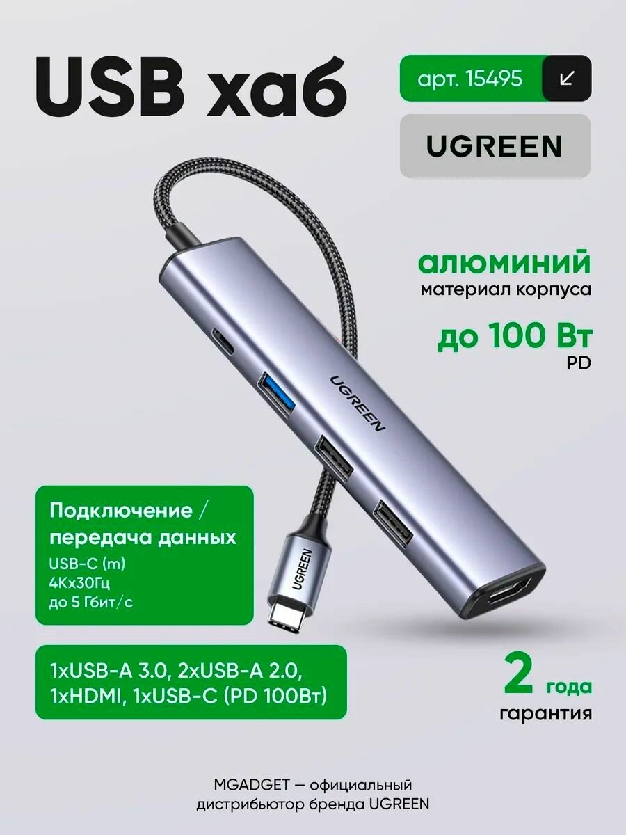 USB-концентратор, Хаб USB-C 5в1 USB-A 3.0+2хUSB-A 2.0, HDMI 4K 30Гц, PD 100Вт