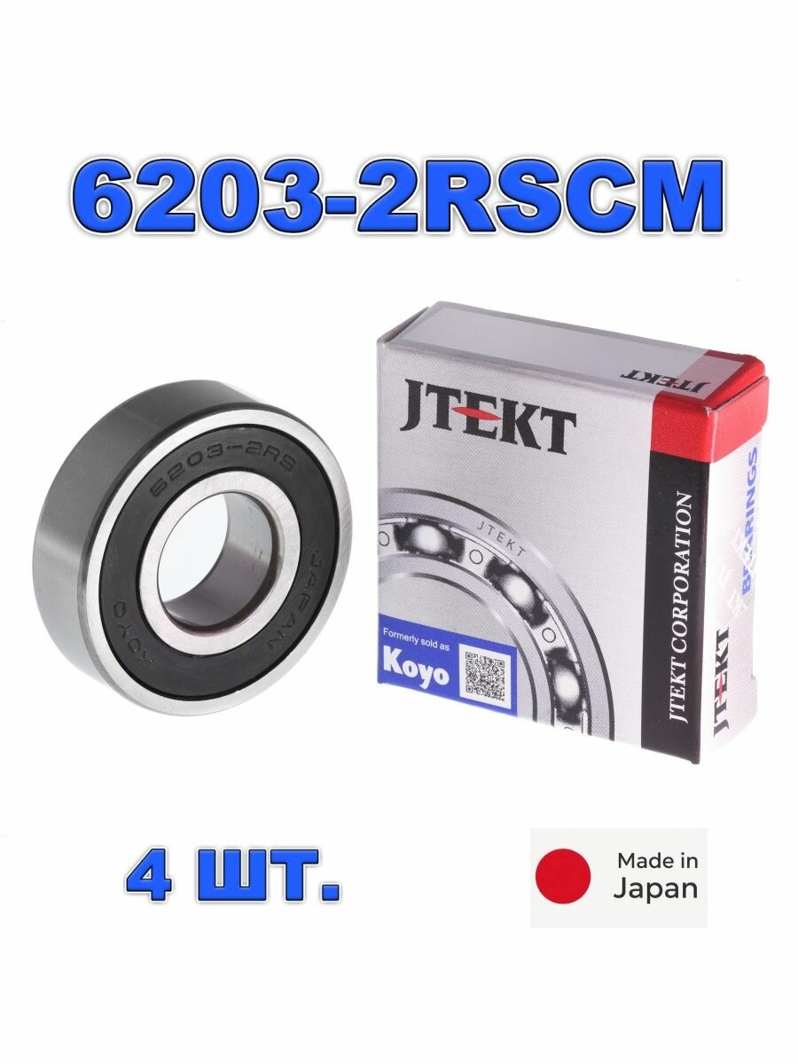 Комплект 4 шт. Подшипник 6203-2RSCM (180203) KOYO Япония 17x40x12, Оригинал