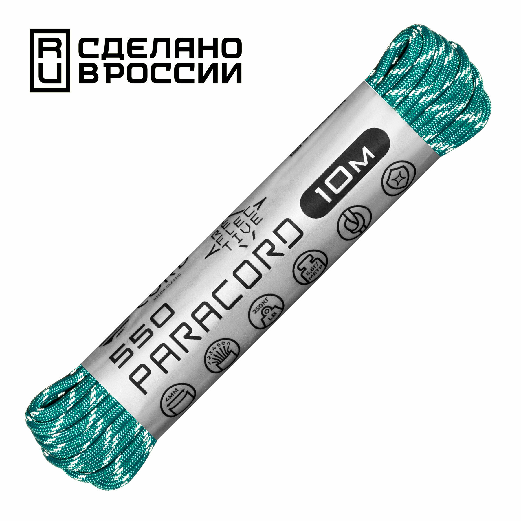 Паракорд 550 CORD nylon 10м RUS световозвращающий (aquamarine)
