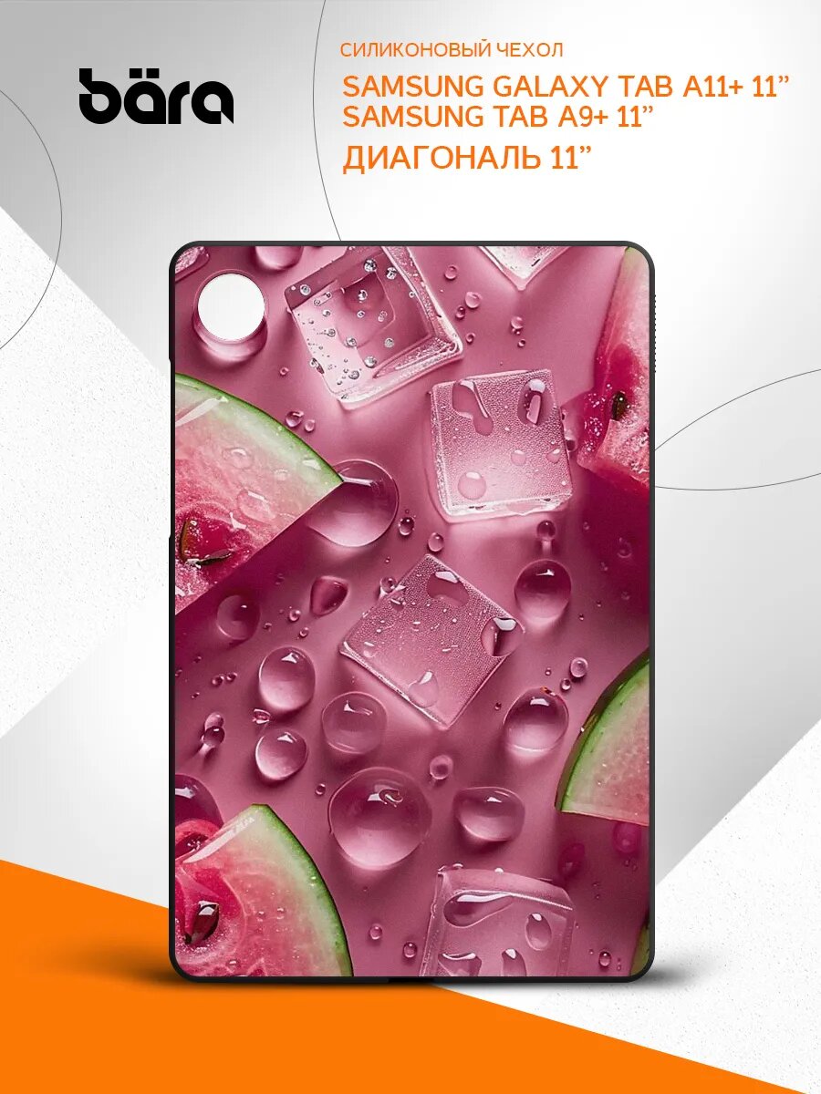 Чехол для планшета на Samsung Galaxy Tab A11+/Tab A9+ 11”, Самсунг Галакси Таб А11+/Таб А9+ 11", с рисунком