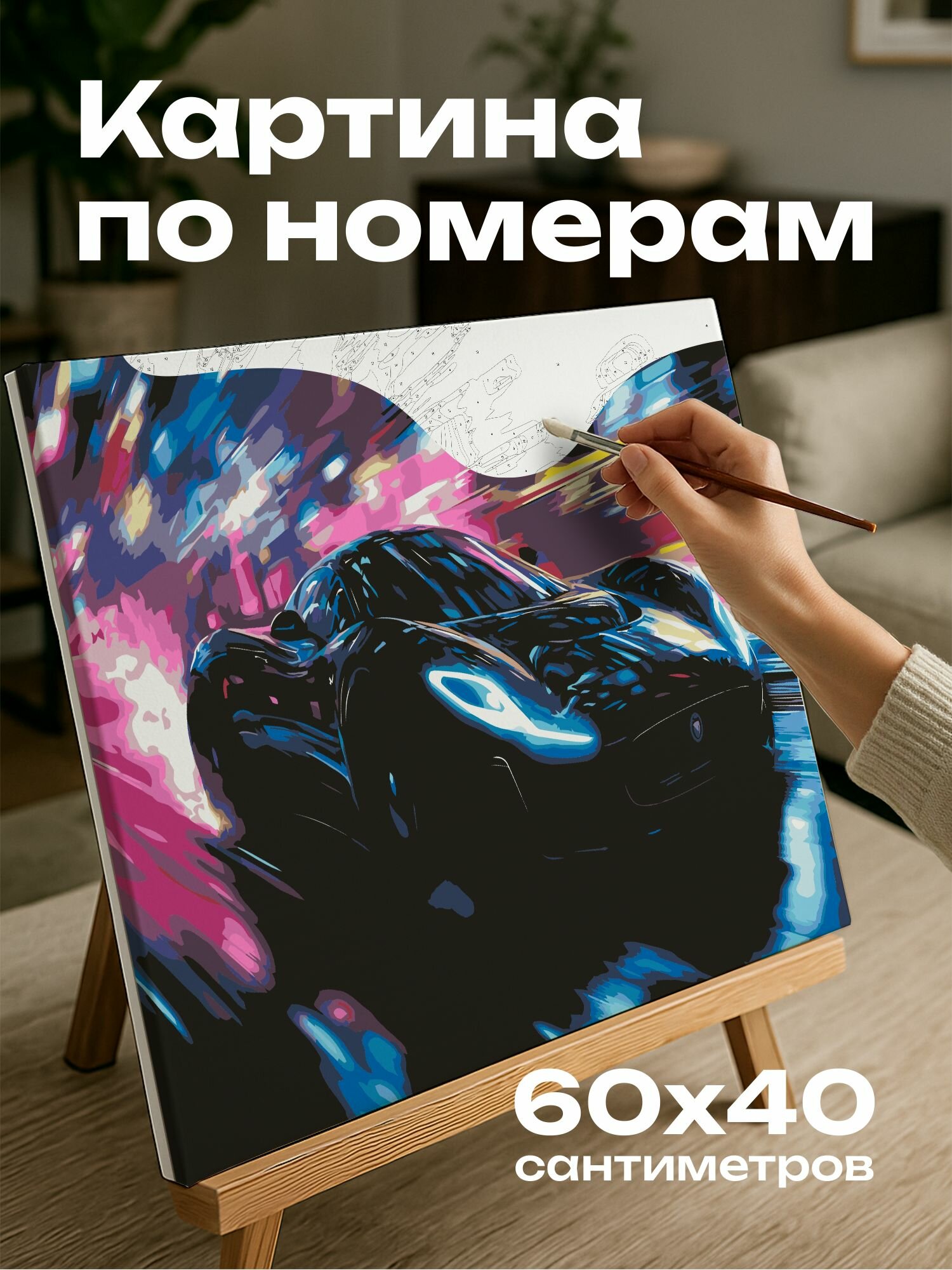 Картина по номерам 60x40 см, автомобиль, jaguar, футуристический, спортивный, черный кузов, аэродинамические линии