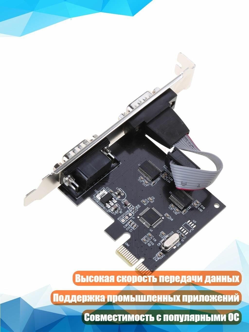 PCIe-карта расширения с двумя RS232-портами