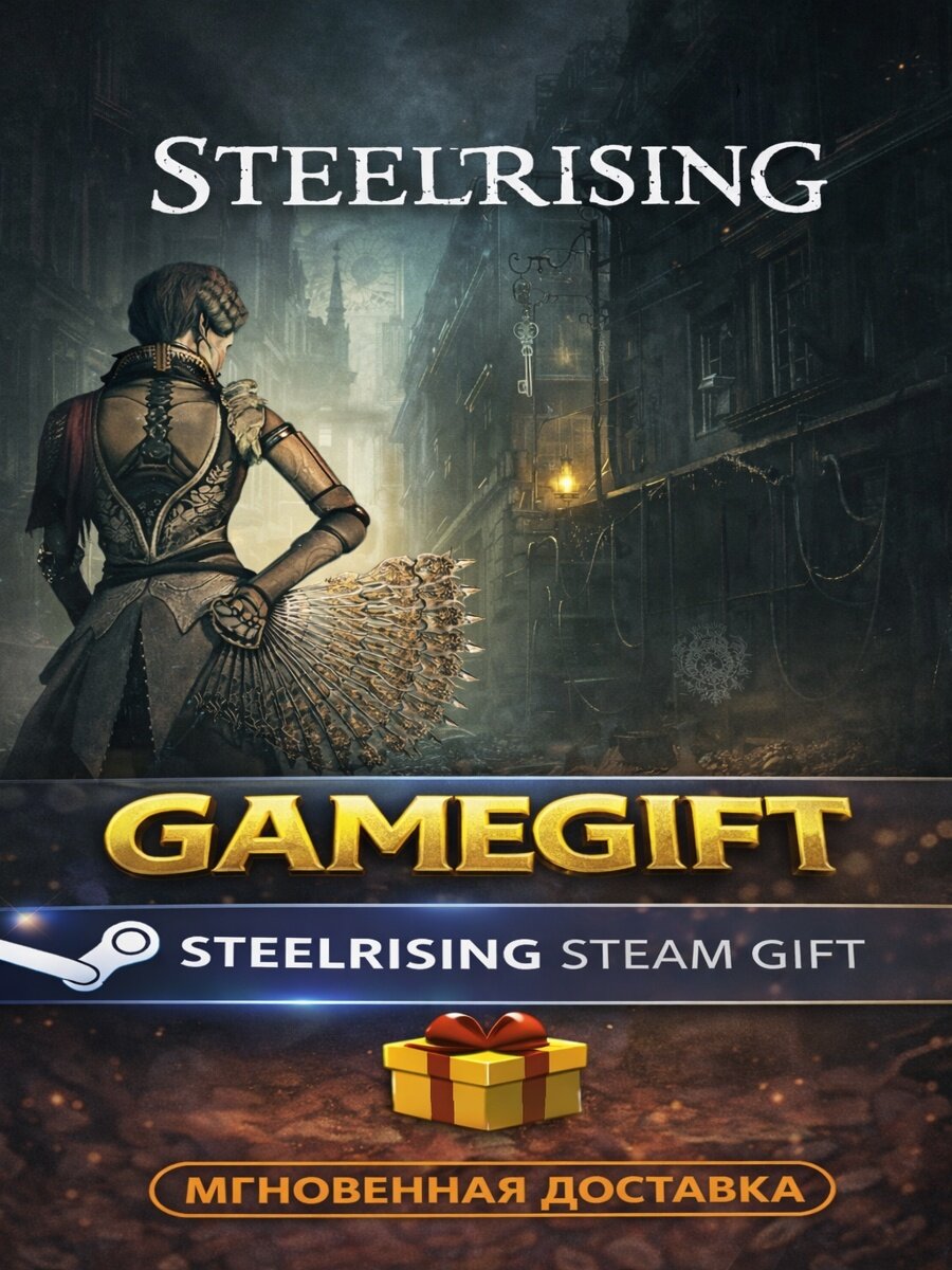 Игра Steelrising для STEAM ПК (PC) | Страна активации - Колумбия | Подарком на Ваш аккаунт | Автовыдача