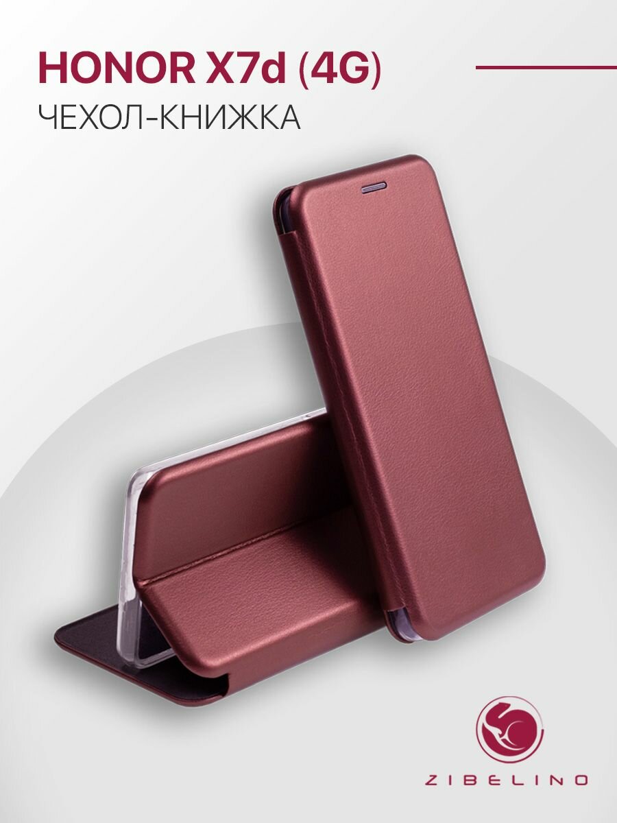 Чехол на Honor X7d 4G защитный, противоударный, с магнитом, бордовый / Хонор Х7д
