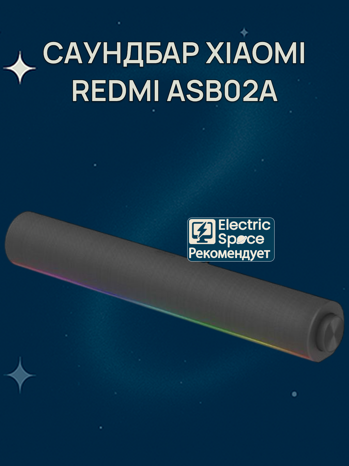 Портативная акустика Xiaomi