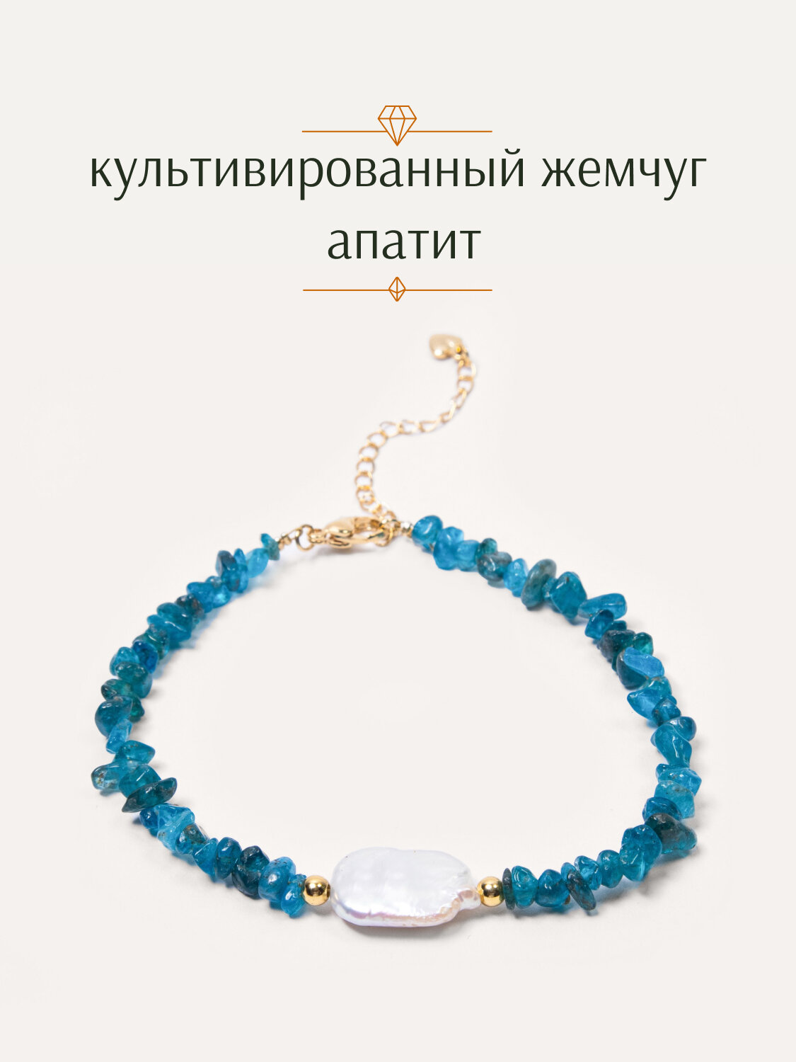 Браслет на ногу