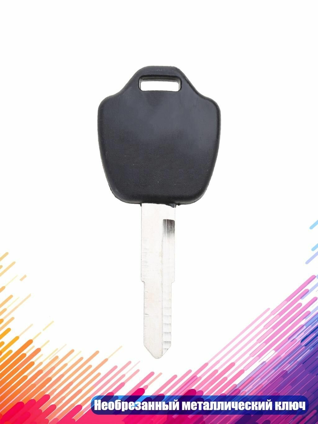 Мотоциклетный ключ-заготовка для замены ключей зажигания D-175