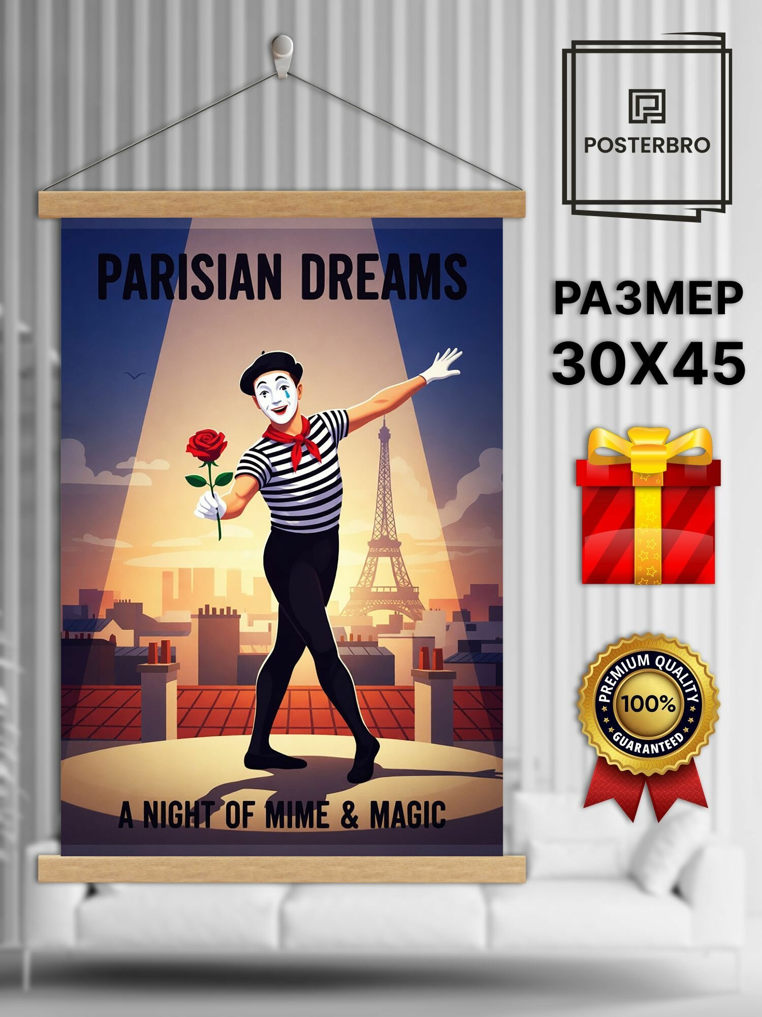 Posterbro постер на стену "Мим" 30х45 см в стиле граффити с рамкой, подарочный комплект