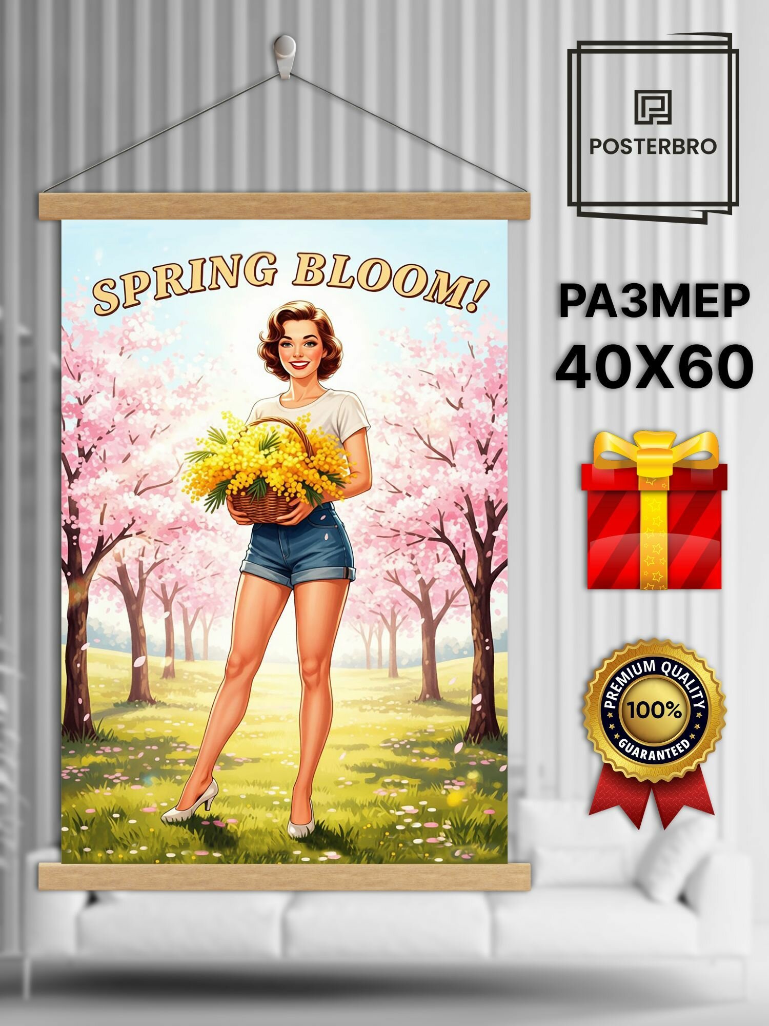 Posterbro постер на стену "Мимозы" 40х60 см в стиле граффити с рамкой, подарочный комплект