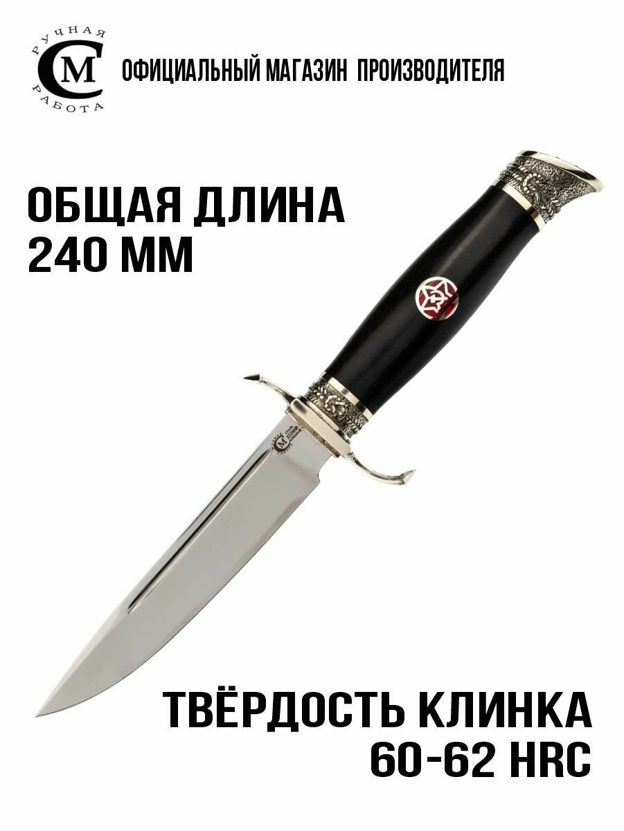 Финка Морская из стали Х12МФ рукоять граб, ножны кожа