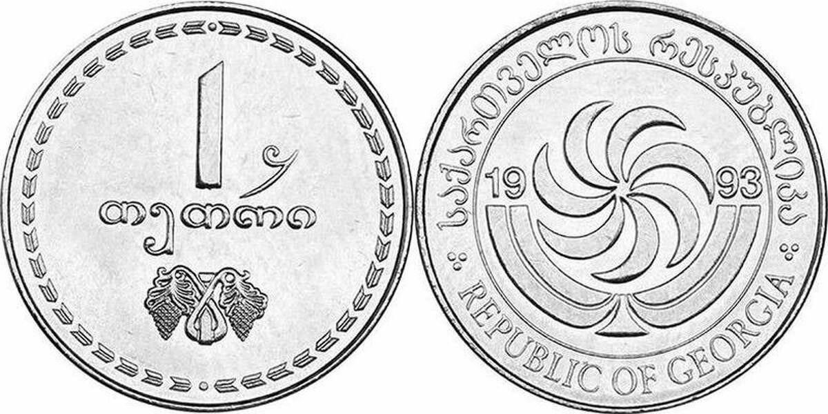 Грузия 1 тетри, 1993 Герб XF
