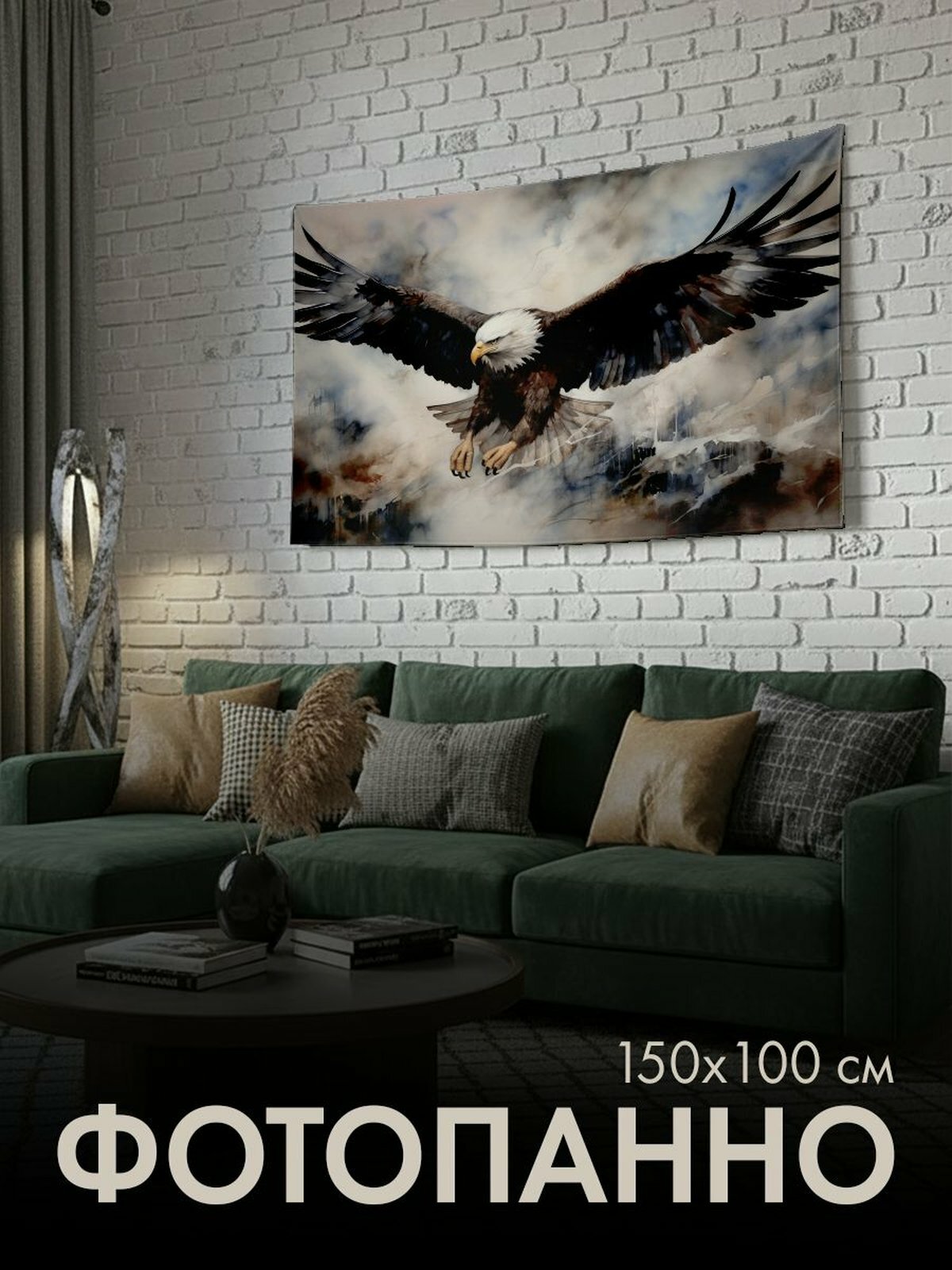 Панно тканевое PrintyFull / 150x100 см / орел, акварель