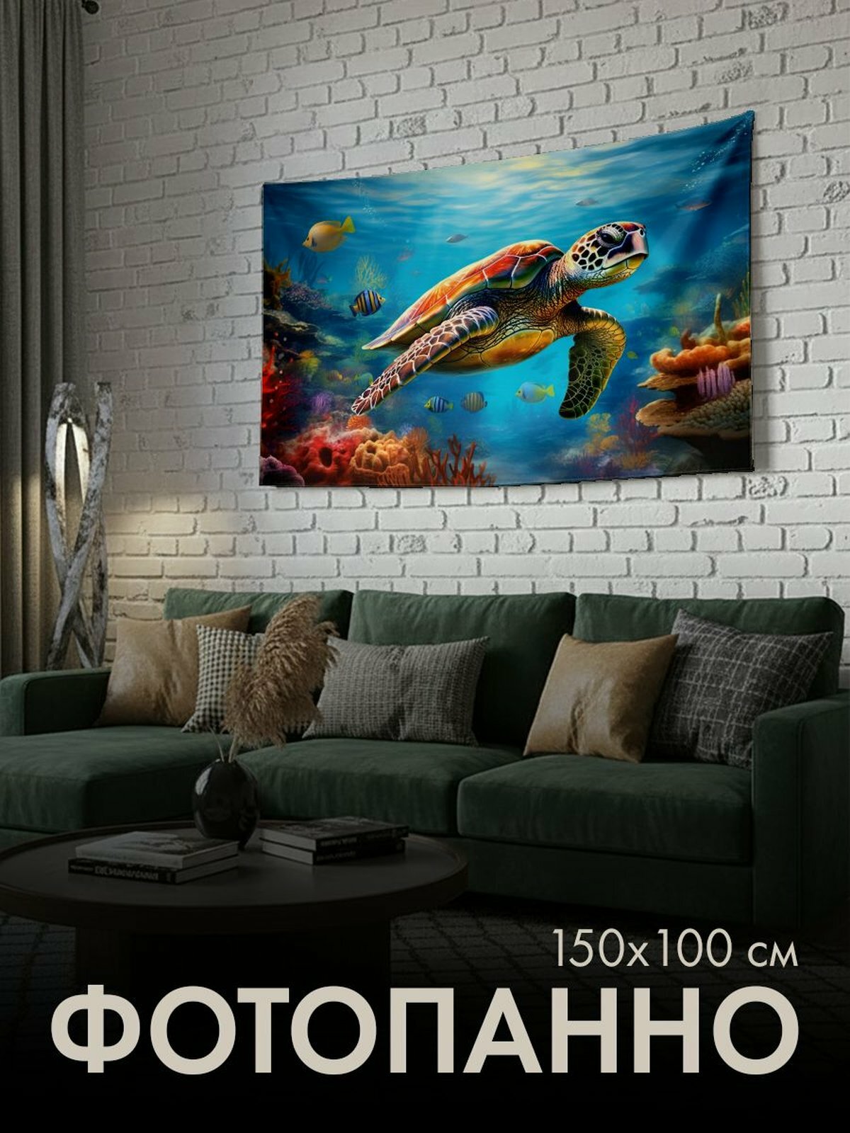 Панно тканевое PrintyFull / 150x100 см / цифровая картина