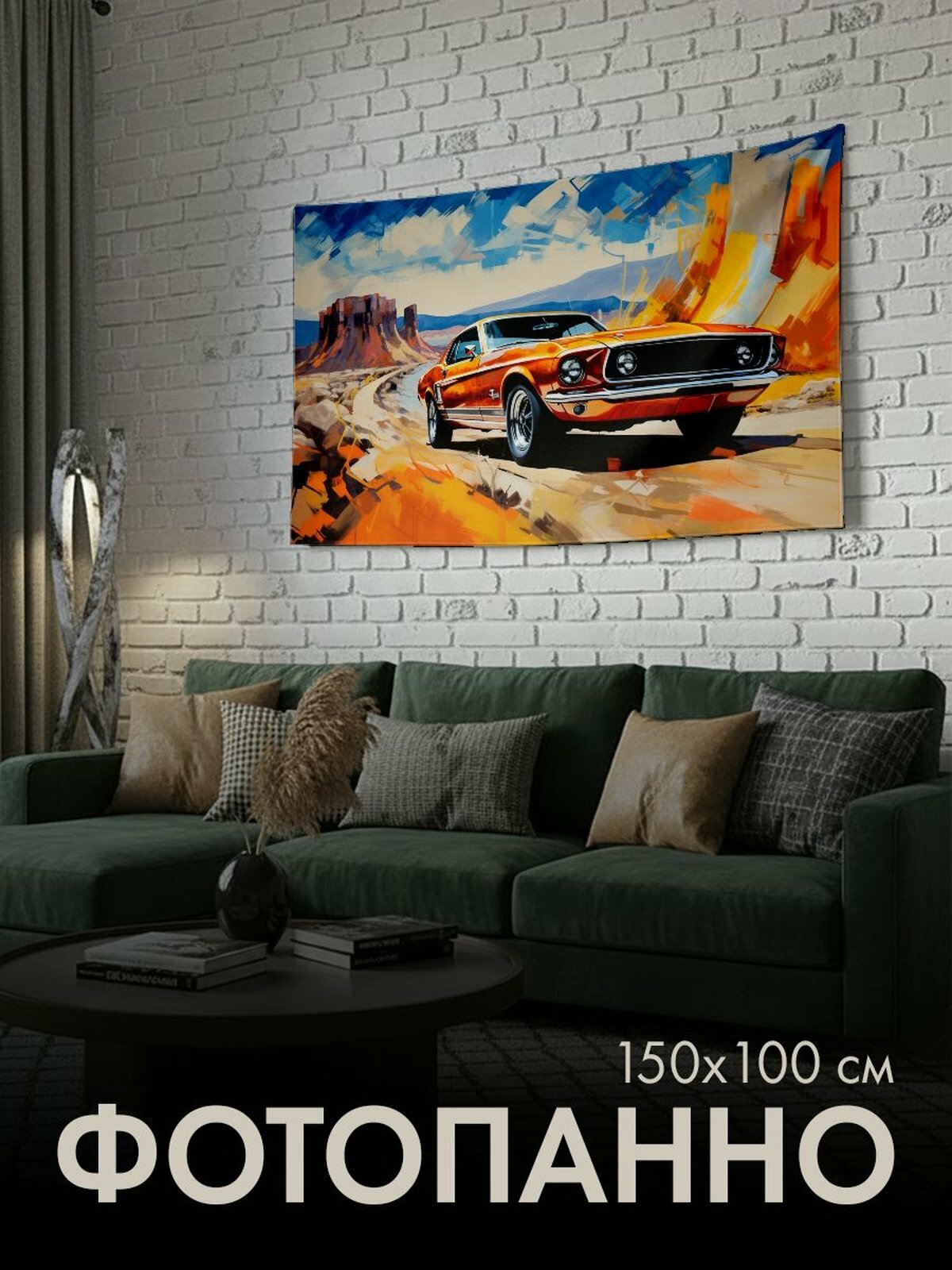 Панно тканевое PrintyFull / 150x100 см / акриловая картина