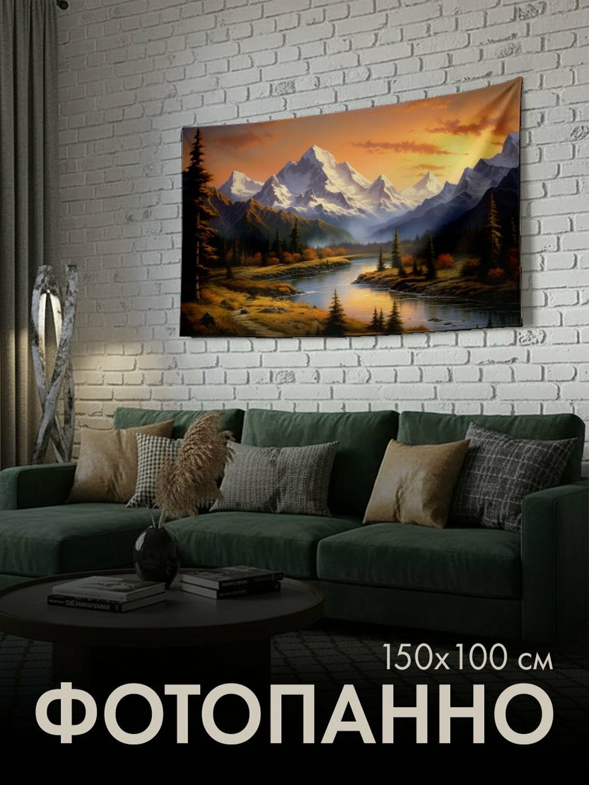 Панно тканевое PrintyFull / 150x100 см / картина, масло