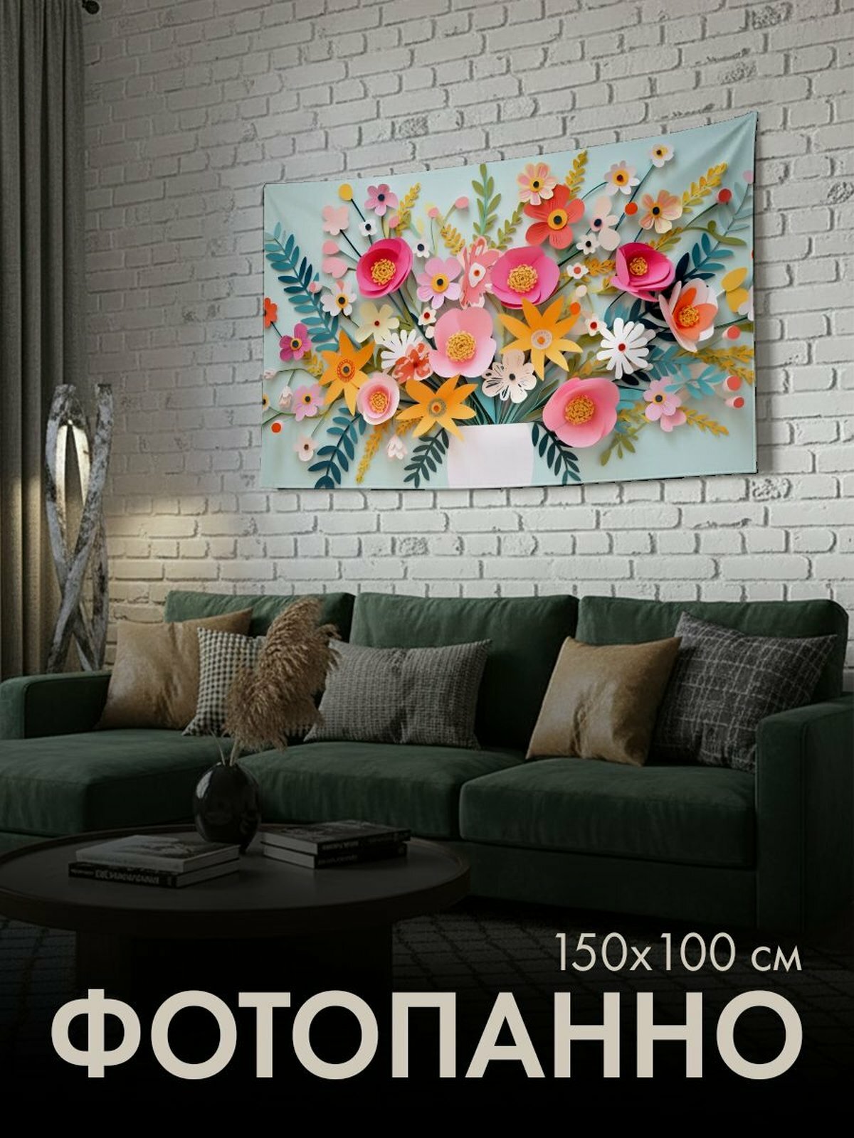 Панно тканевое PrintyFull / 150x100 см / акриловые краски