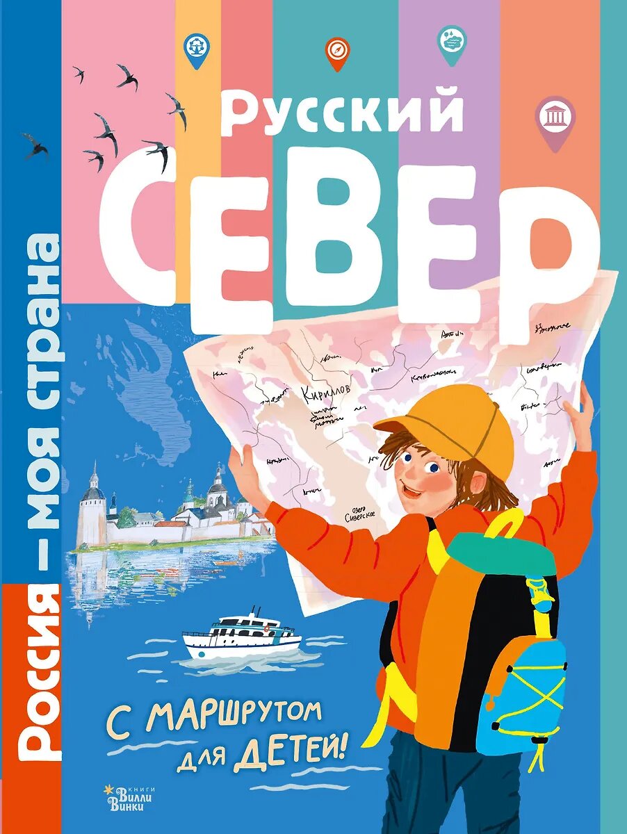 Энциклопедия АСТ Русский Север, Долматова Т. В. 2022 г.