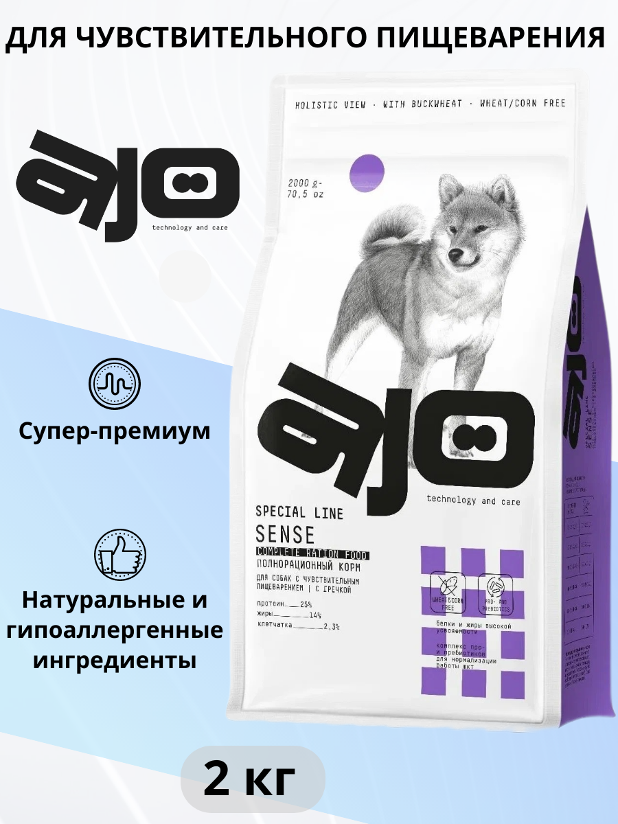 AJO Sensitive полнорационный сухой корм для взрослых собак c чувствительным пищеварением с гречкой 2 кг