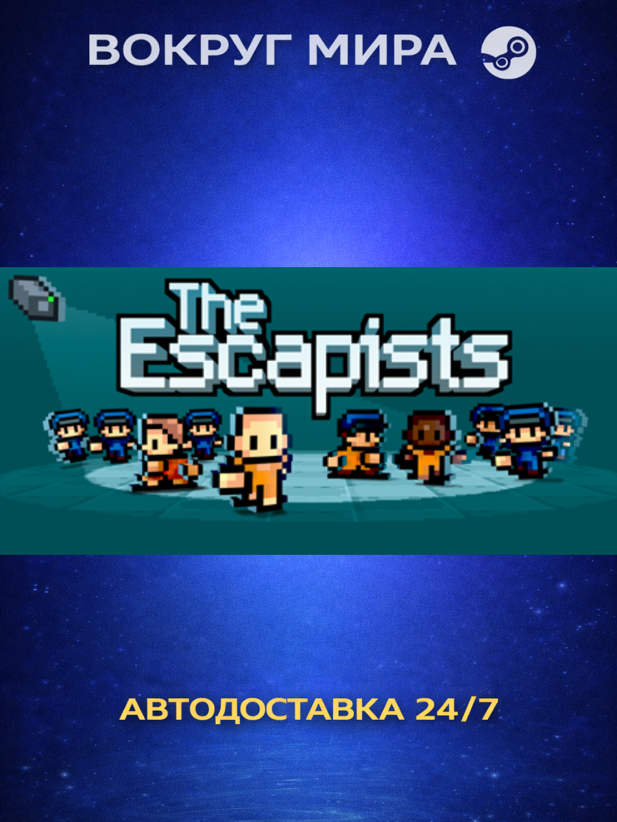 The Escapists + The Escapists: The Walking Dead Deluxe Подарок для Steam PC (ПК) | Страна Активации Россия | Автовыдача