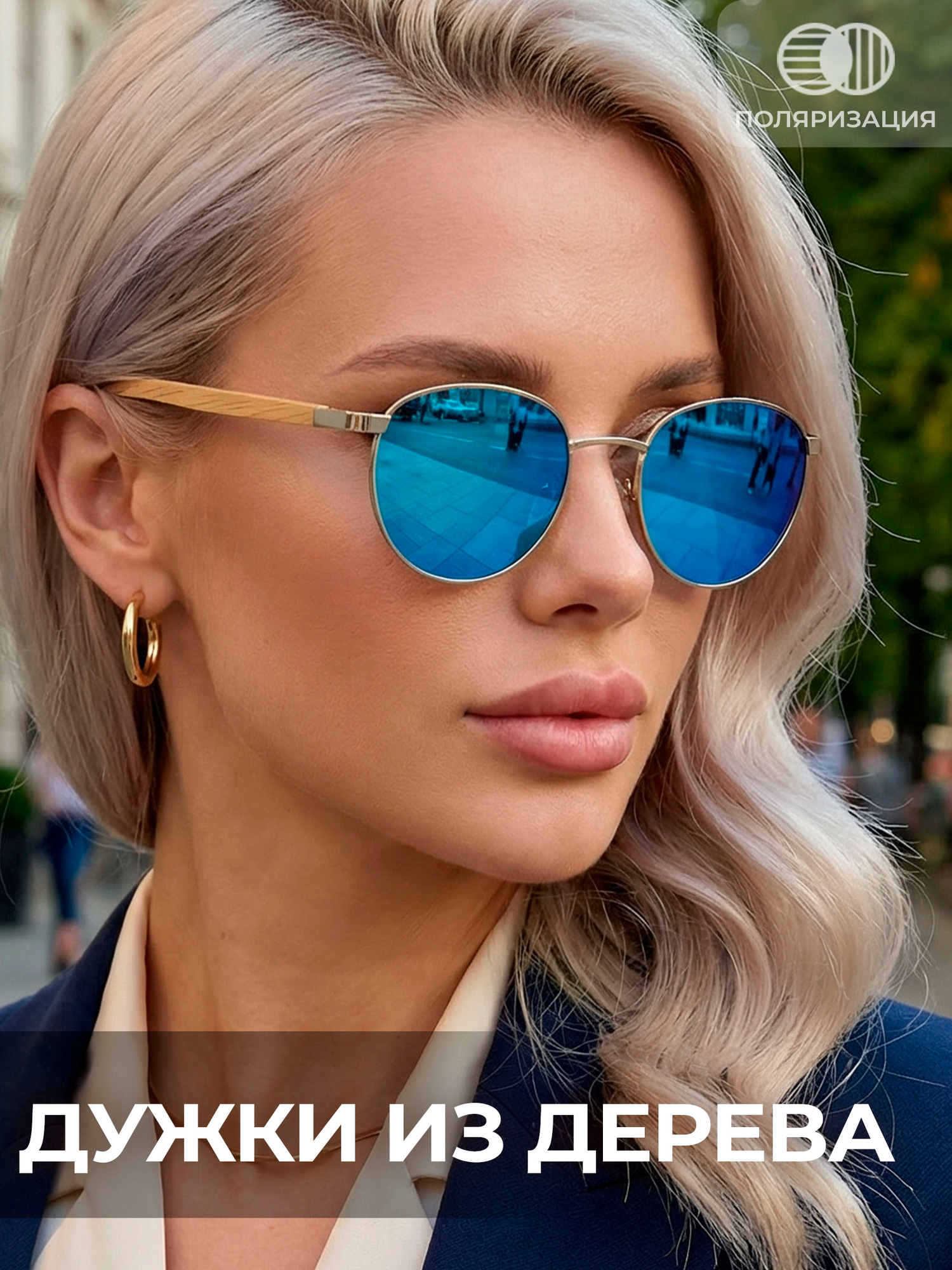 Солнцезащитные очки Timbersun, голубой