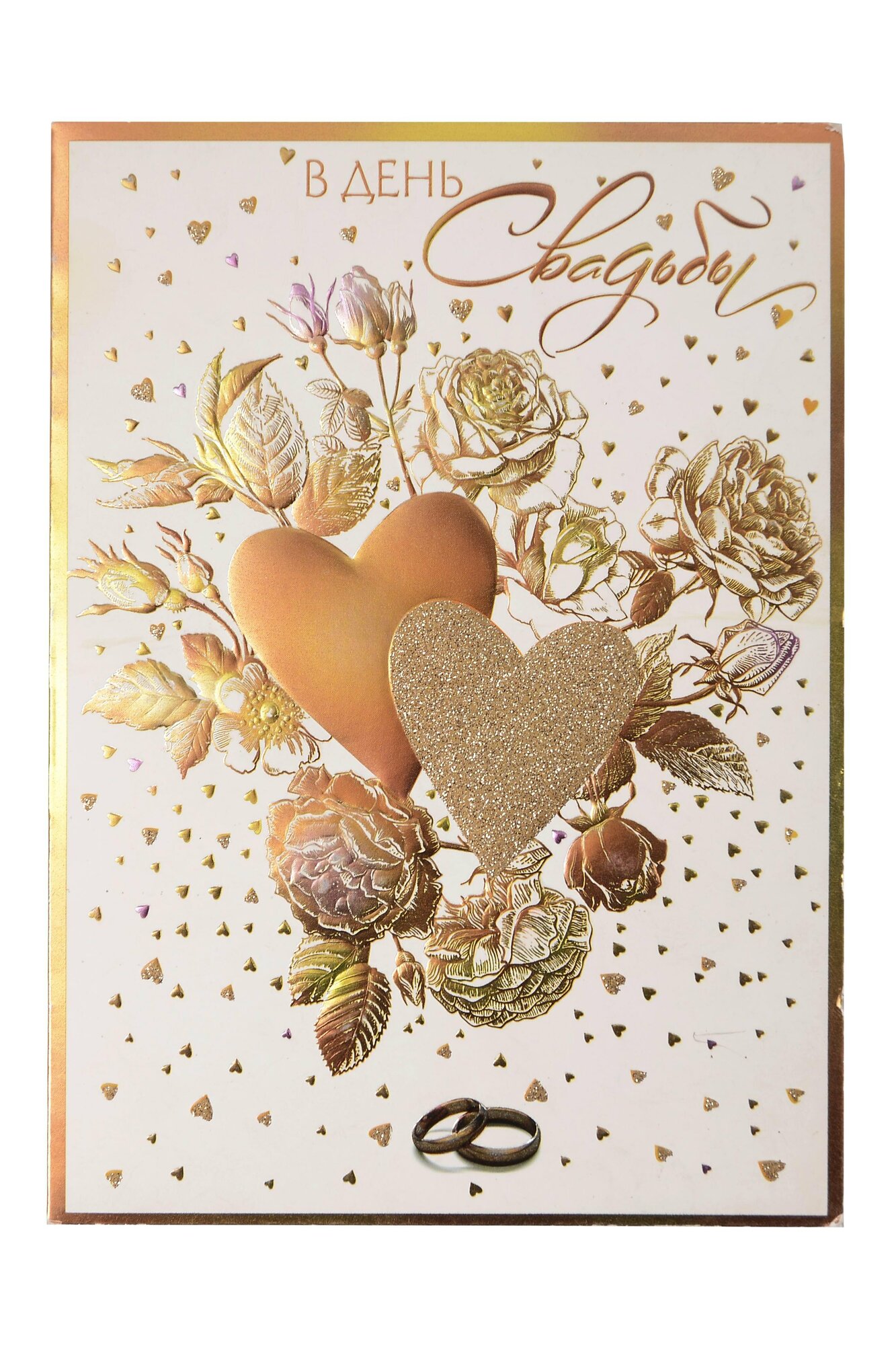 Арт Дизайн Открытка двойная Свадьба код Н