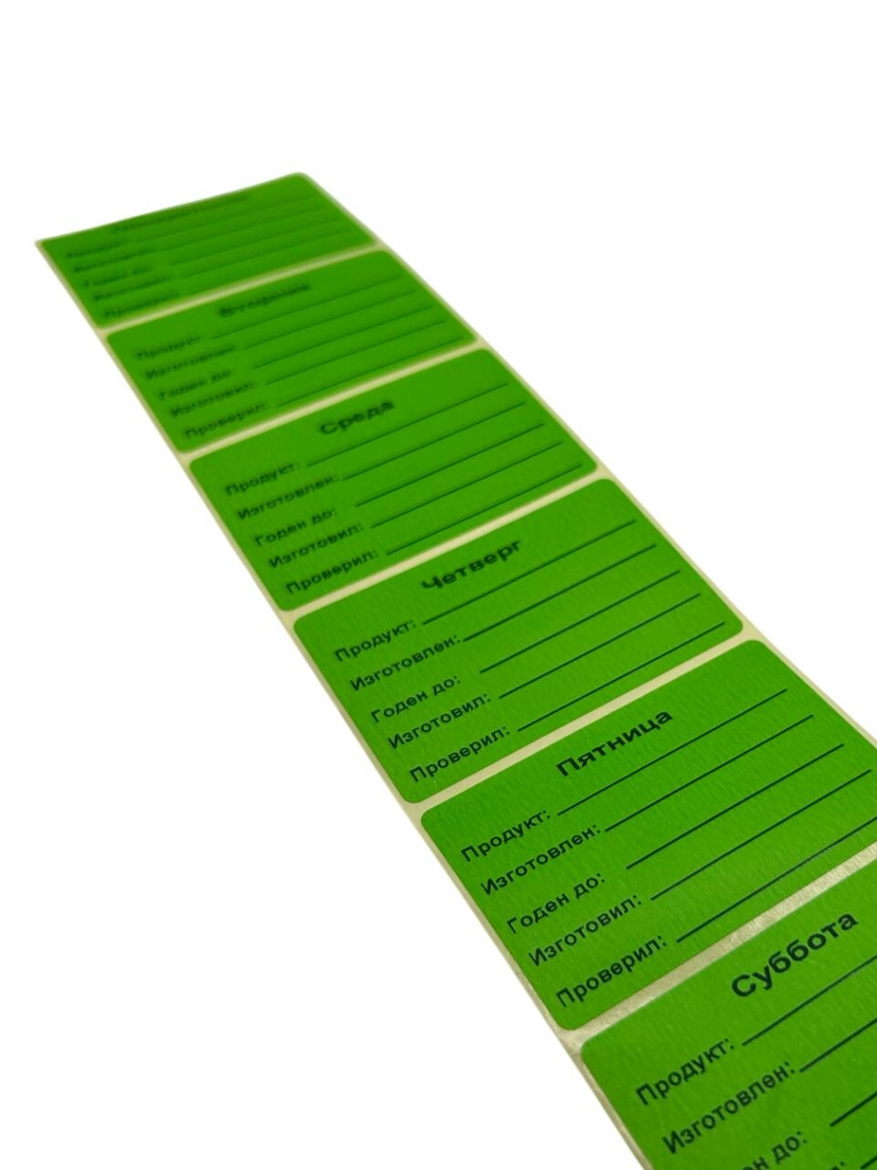 Этикетка для маркировки Зеленая Неделька 500шт.