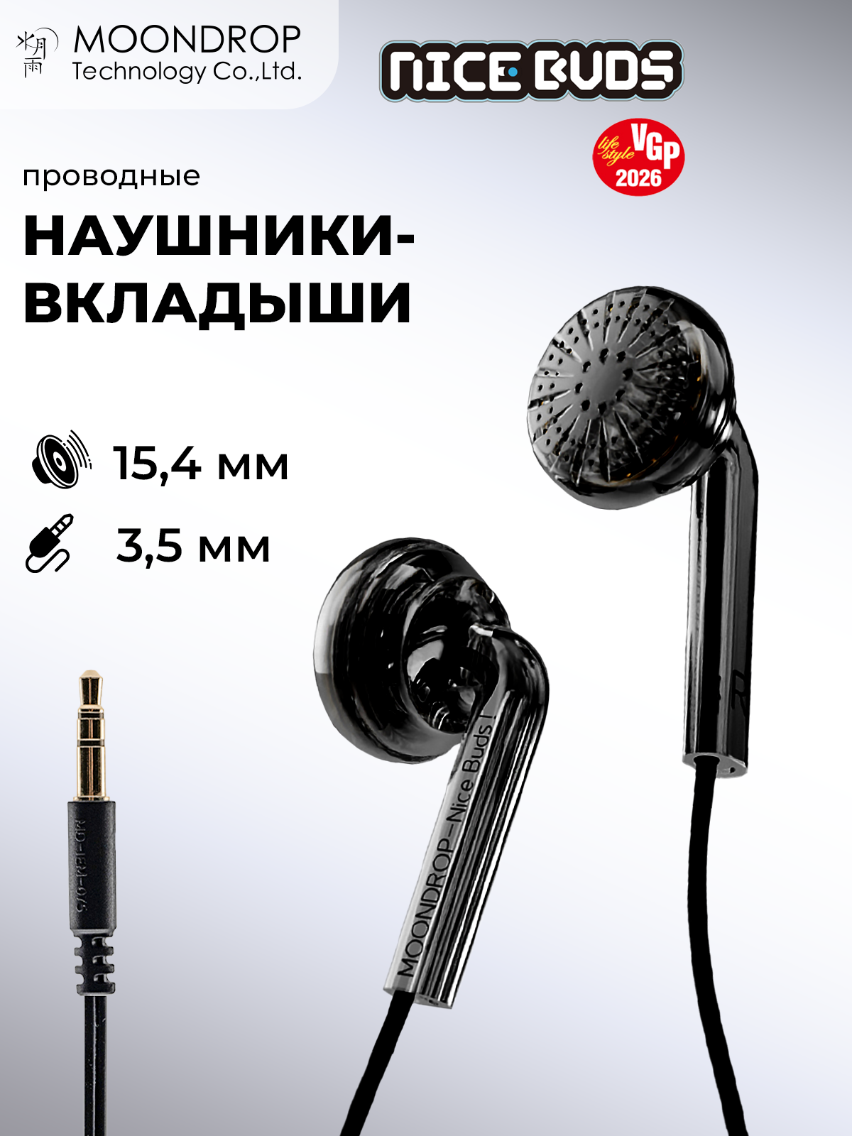 Наушники MOONDROP Nice Buds Transparent Black, 15,4-мм крупный динамический драйвер