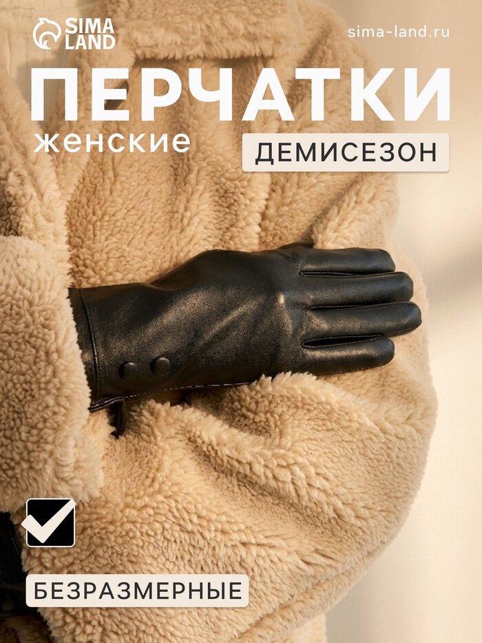 Перчатки для женщин