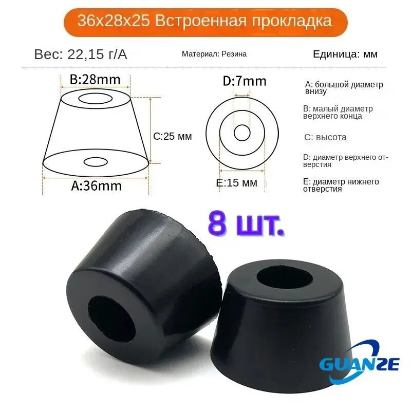 Резиновые ножки для колонок, акустических систем и мебели, 8 шт. Резина