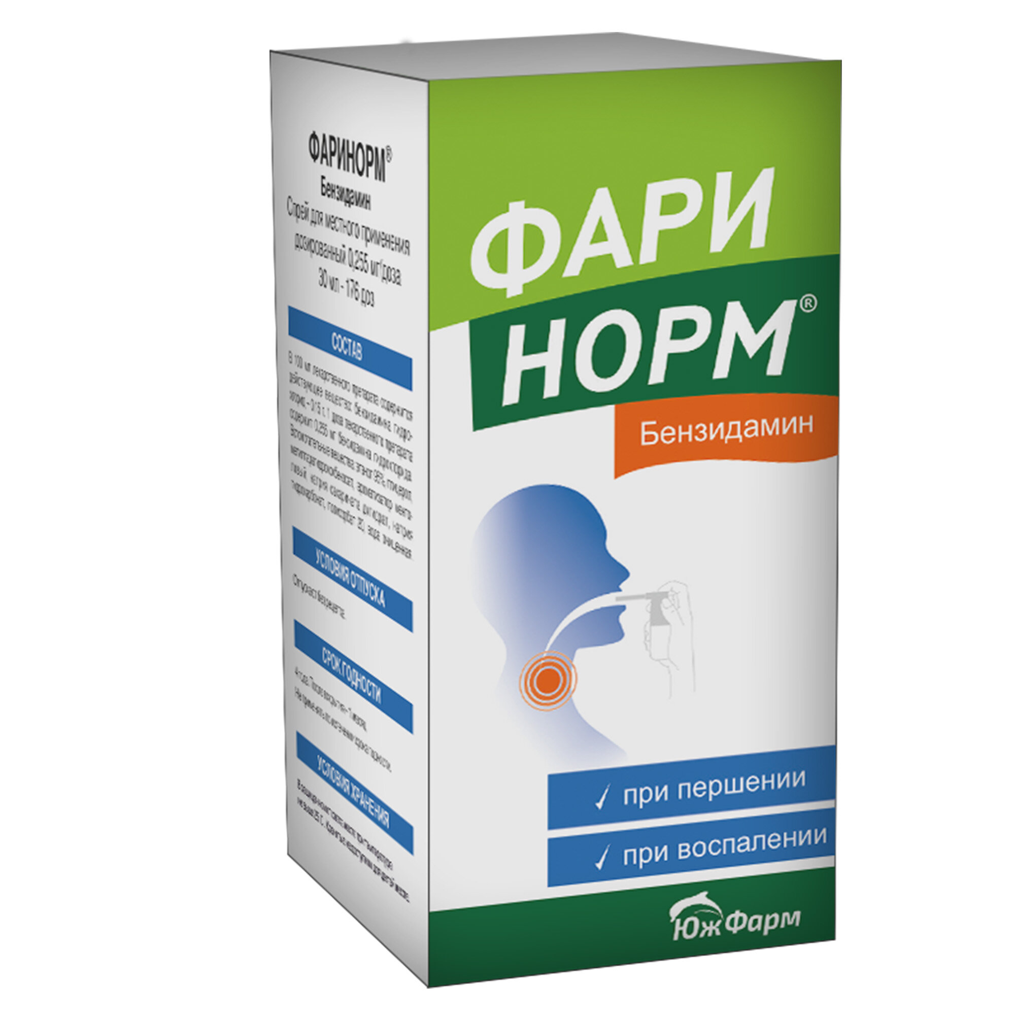 Фаринорм Бензидамин* спрей доз. 0,255мг/доза фл. 30мл (176доз)