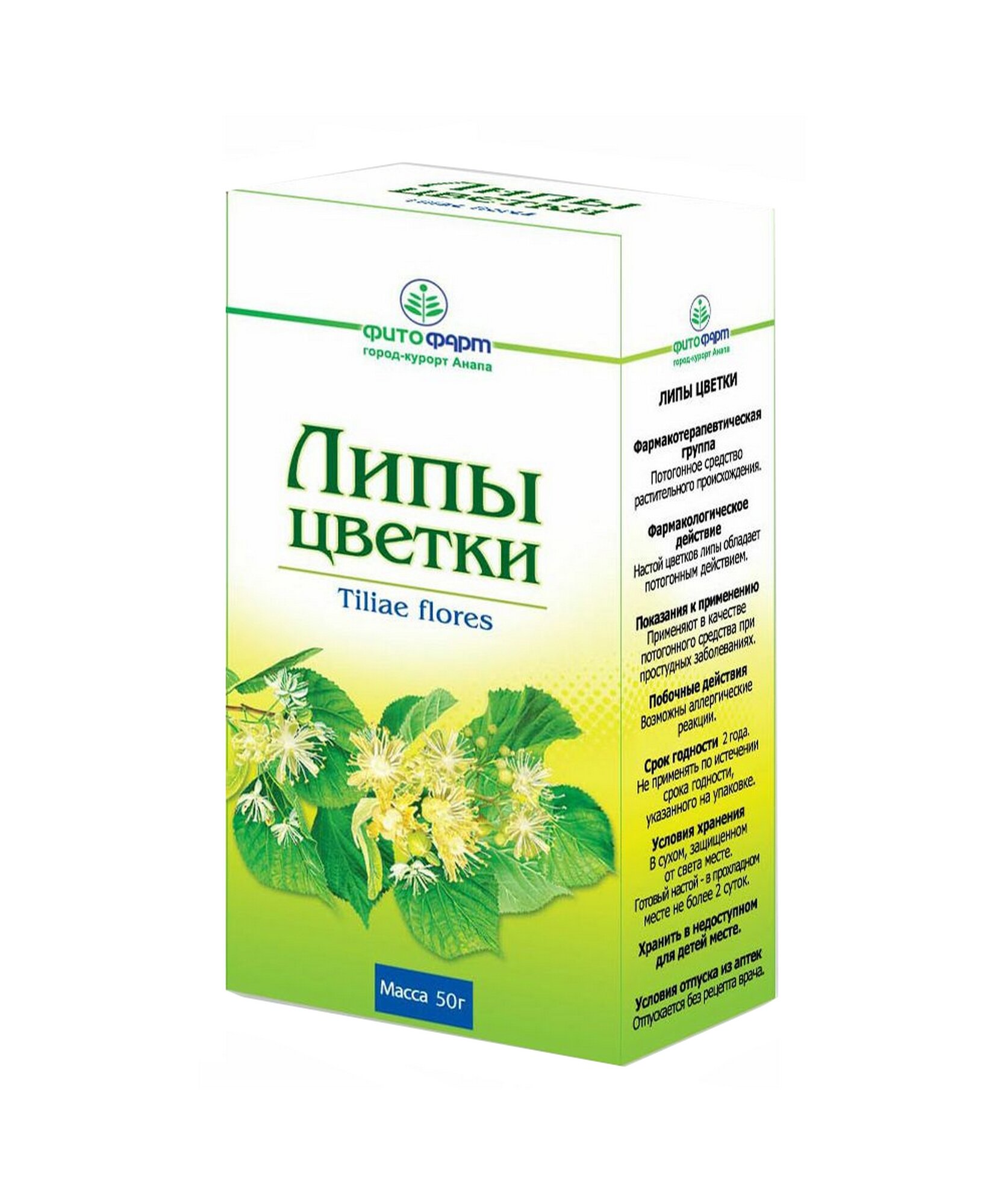 Липы цветки* 50г