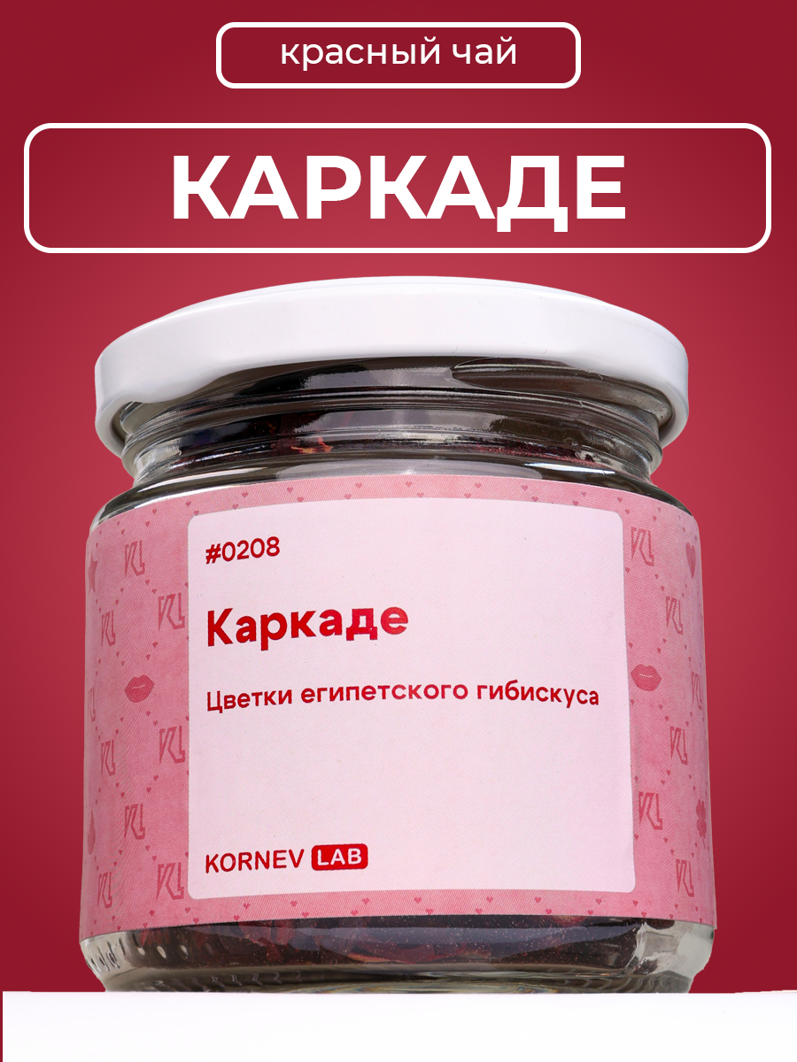 Цветочный чай Каркаде-гибискус 30 гр в стеклянной баночке, красный чай