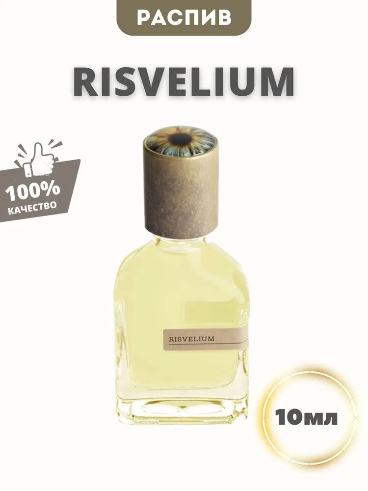 Orto Parisi Risvelium духи цитрусовые, мускусные, амбровые 10ml