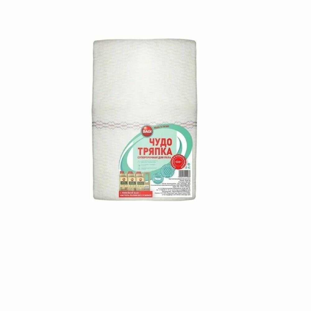 Универсальная тряпка для пола Bagi, повышенной плотности, 50x80см (без упаковки со стикером)