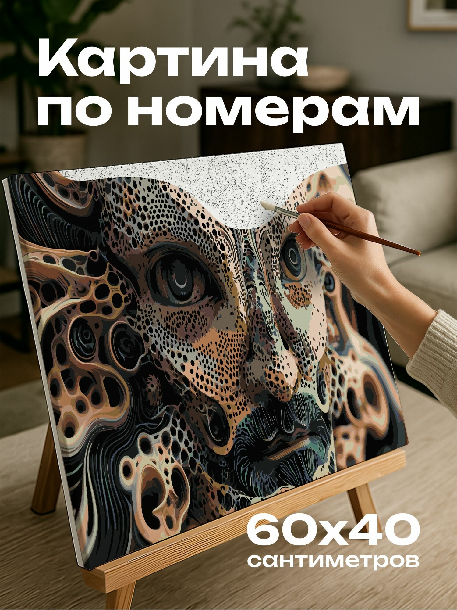 Картина по номерам 60x40 см, Цифровое искусство, узоры, оптические иллюзии, невозможная геометрия