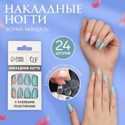 Накладные ногти Freshness, 24 шт, с клеевыми пластинами, форма миндаль, голубые, розовые