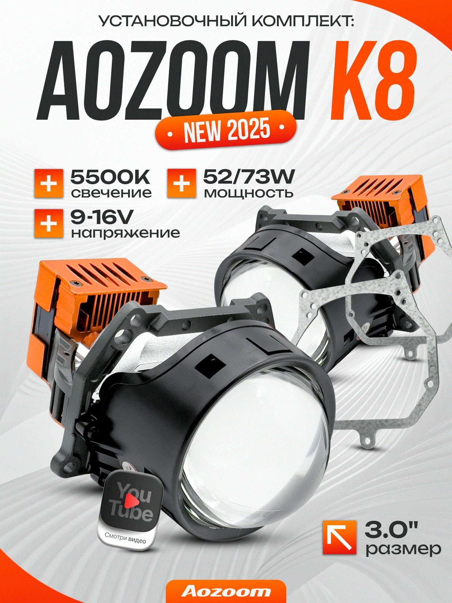 Светодиодные линзы BI-LED Aozoom K8 3.0 для Kia Seltos SP2 2019-2022 / комплект для замены линз на Киа Селтос СП2
