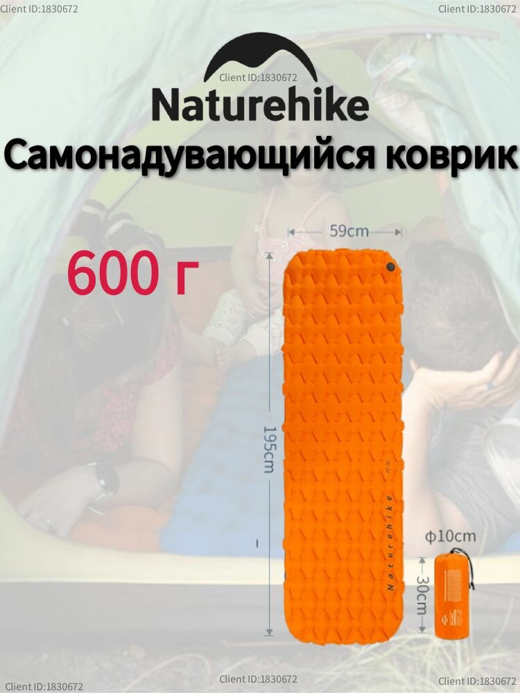 Naturehike надувной матрас для кемпинга, NH19Z032-P, компактный надувной матрас для семейного кемпинга