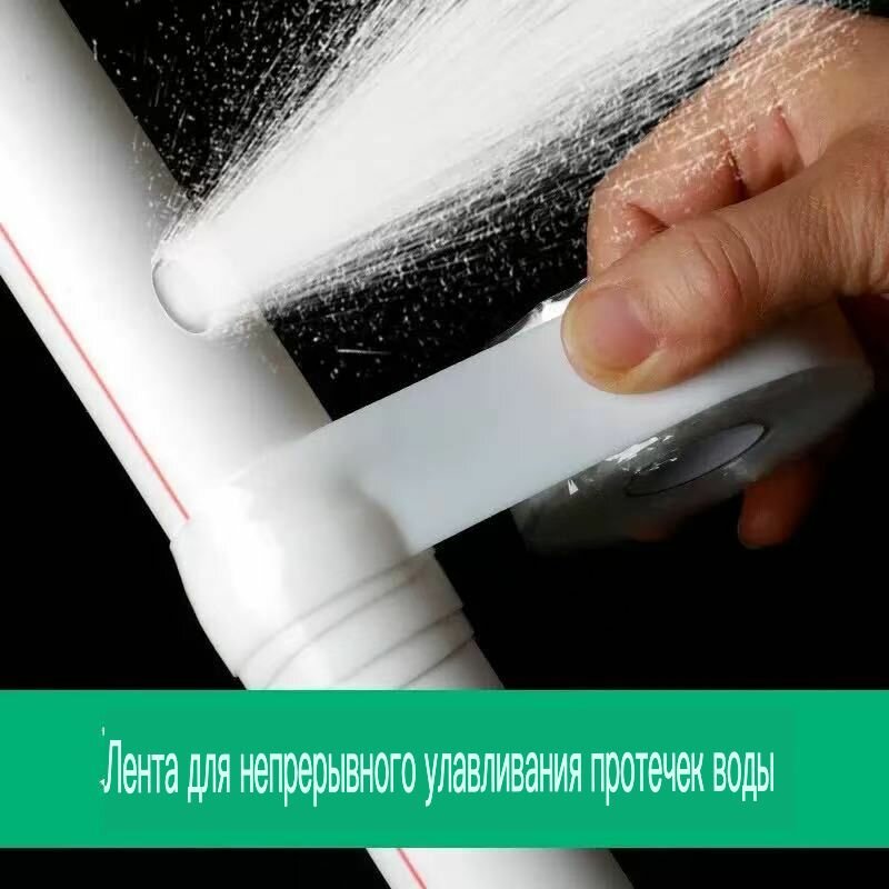 Самоклеющаяся герметизирующая лента для устранения протечек труб, водонепроницаемая термостойкая изоляционная лента для ванной, кухни и отопления, 0,5 мм