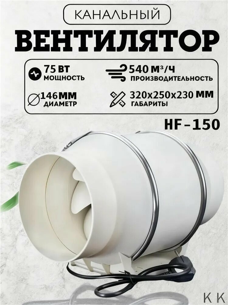 Канальный вентилятор,6-дюймовая диагональная труба 150 мм