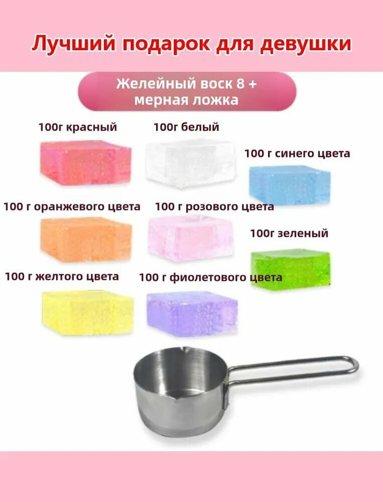 Наборы для изготовления игрушек для девочек, кремовый желе - воск добавки, 8 желе - воск + ложка