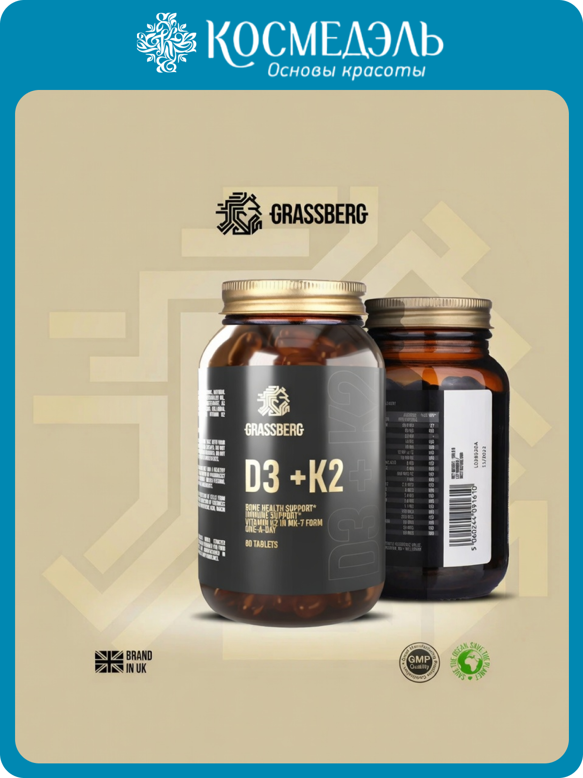 Витамин Д3 2000МЕ + Витамин К2 18мкг, 60 таблеток, GRASSBERG