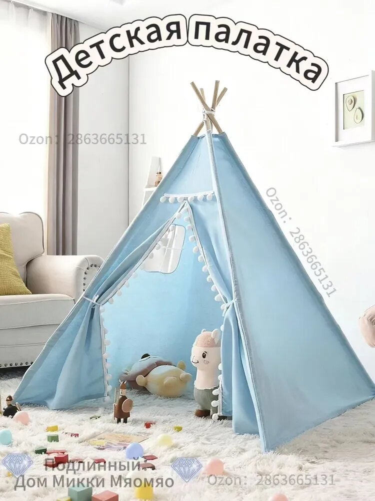 Детская игровая палатка, детский домик, каркас из цельного дерева