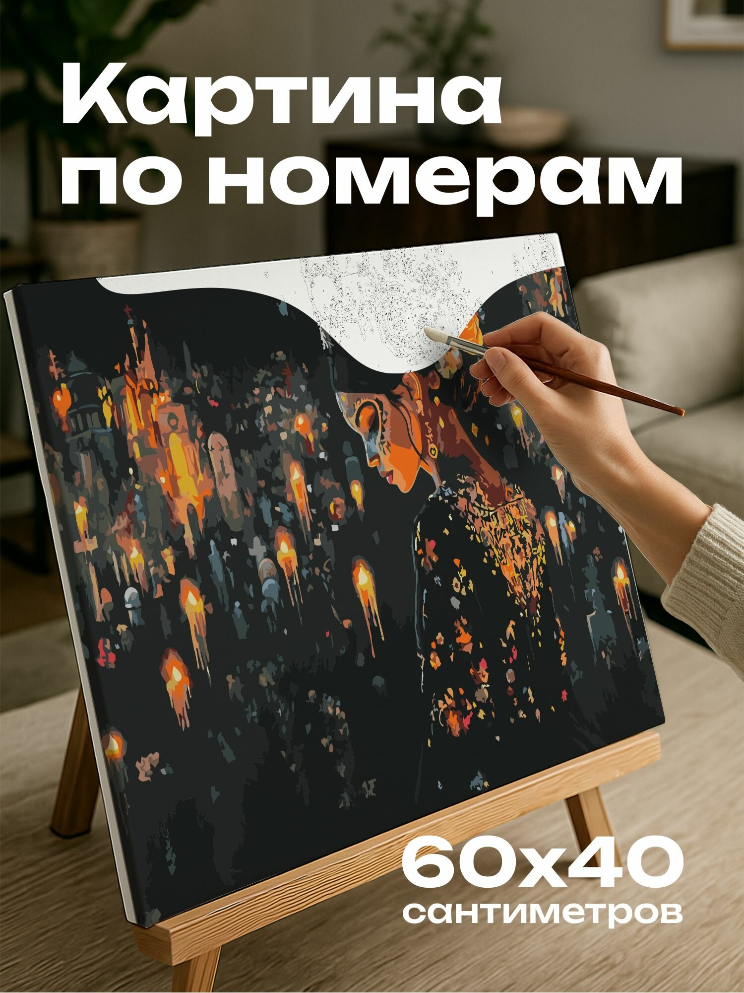 Картина по номерам 60x40 см, Катарина Калавера, масляная картина, цветочные узоры, мексиканская вышивка, кладбище