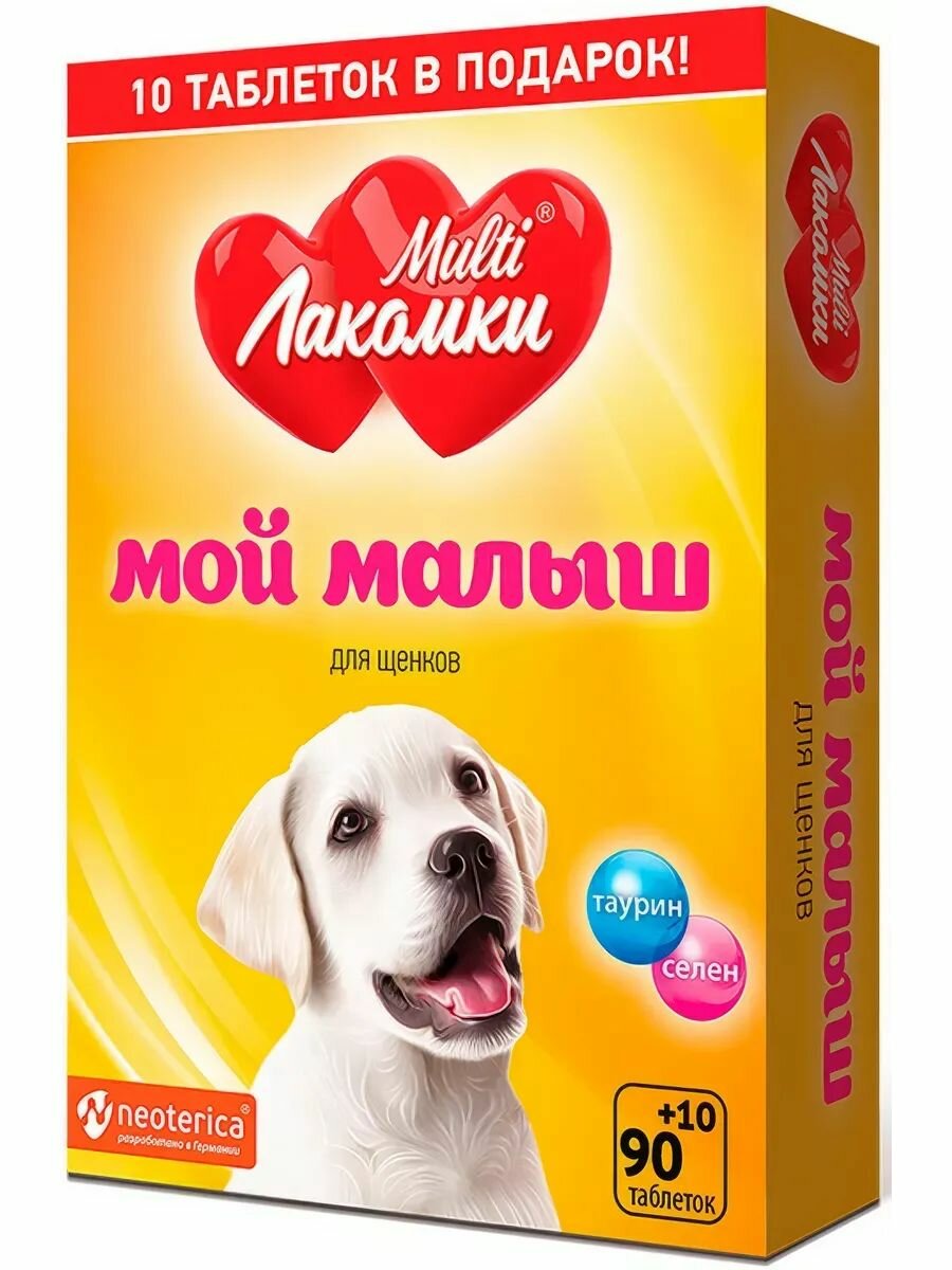 Лакомство для щенков MultiЛакомки Мой малыш 100 таб.