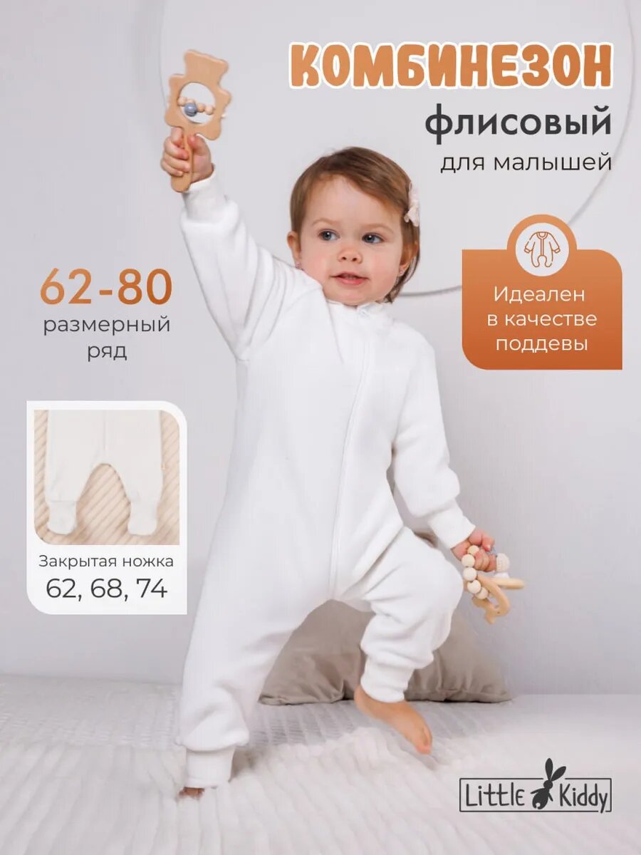Комбинезон Базовая коллекция