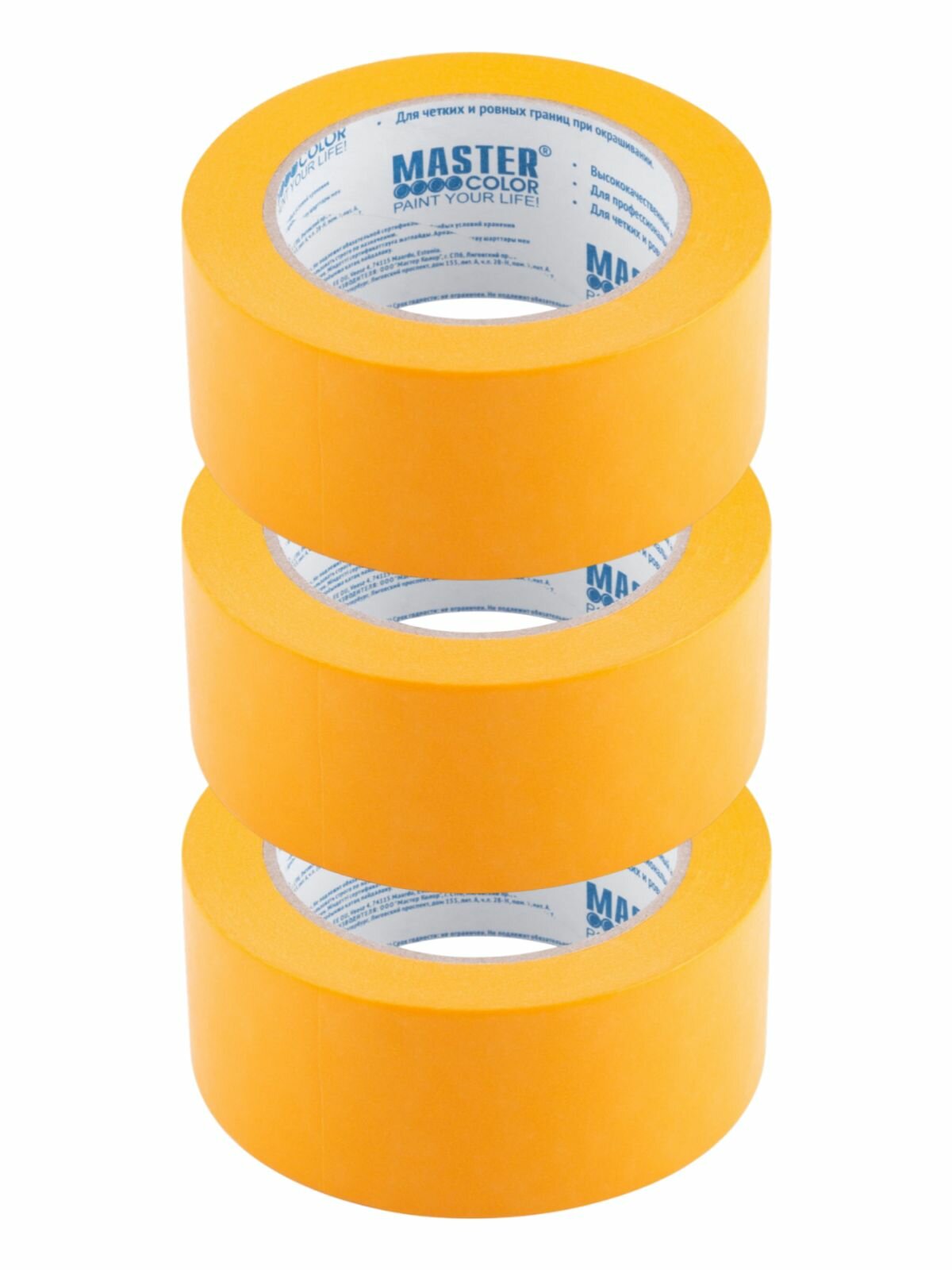 Лента малярная деликатная золотистая Master Color 30-6127 (48мм*50м) упак. 3 шт.