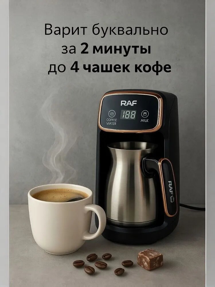 188 stories Турка электрическая электрическая турка для кофе, серый металлик, черный