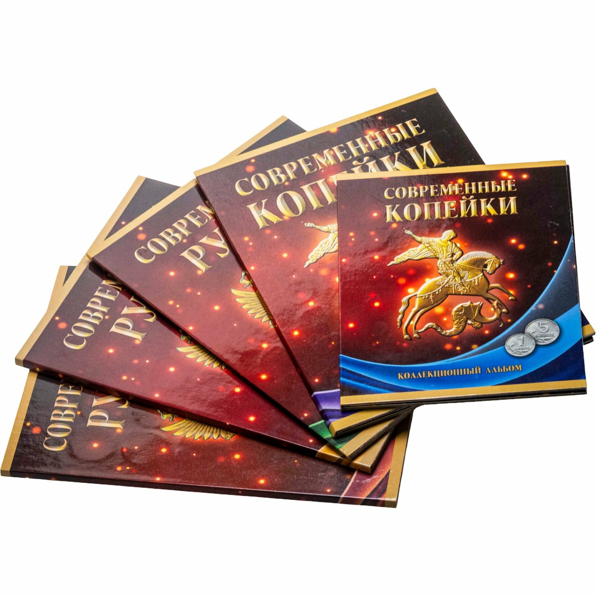 Коллекция монет регулярного чекана "Современные рубли и копейки 1997-2023г ММД и смпд" Четыре Альбома, 225 монет, Сталь, в сохранности XF-UNC