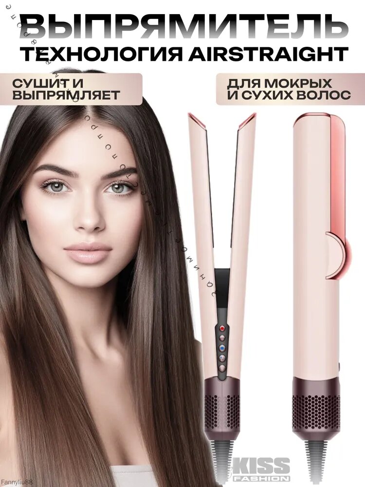 Фен для волос стайлер F 1600 Вт, 4 насадки, для выпрямления, светло-розовый